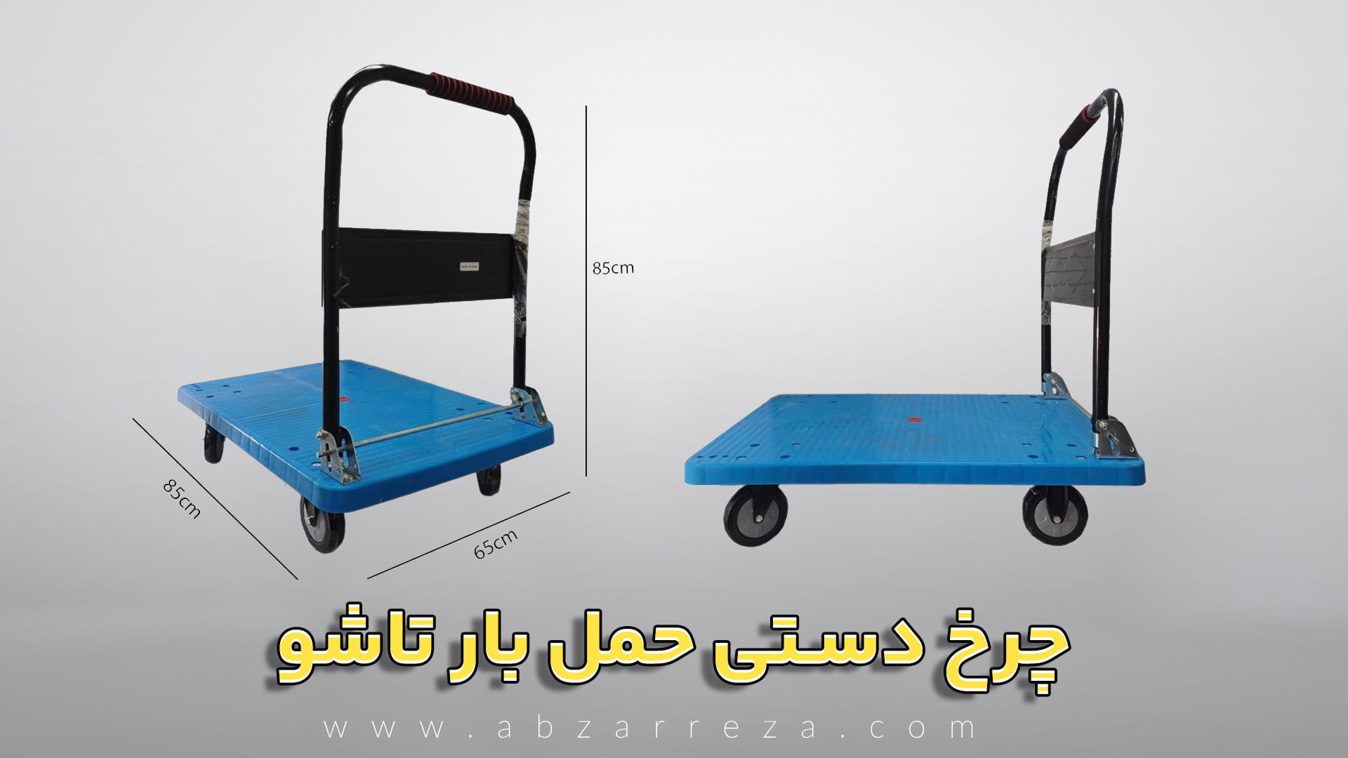 قیمت چرخ دستی حمل بار تاشو + مشخصات و خرید اینترنتی
